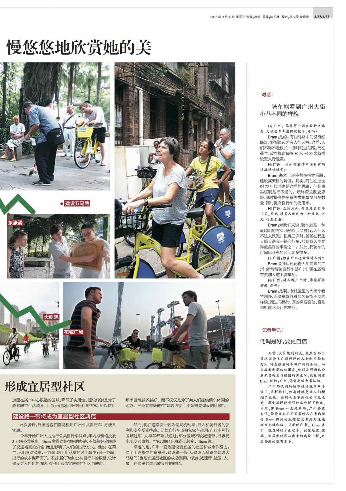 Cycle Canton - Guided Cycle Tours